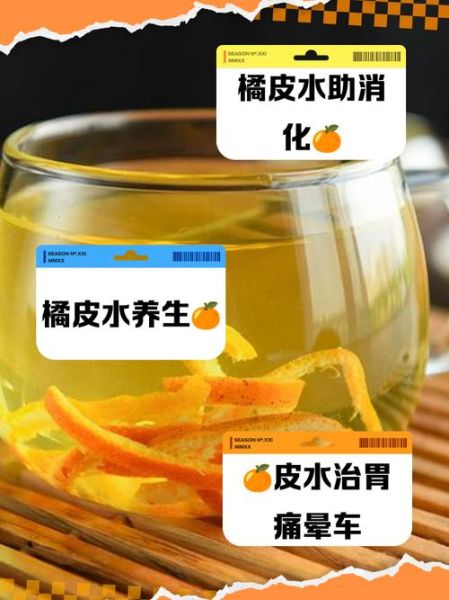 新鲜橘子皮泡水喝有什么好处_能天天喝吗-第1张图片-山城妙识 新鲜橘子皮泡水喝有什么好处_能天天喝吗-第1张图片-山城妙识