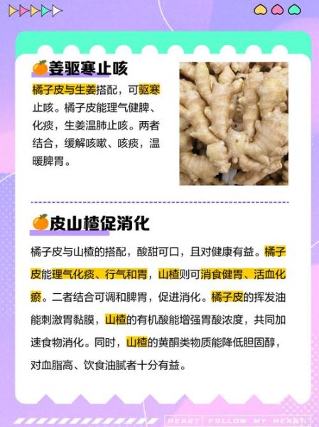 新鲜橘子皮泡水喝有什么好处_能天天喝吗-第3张图片-山城妙识 新鲜橘子皮泡水喝有什么好处_能天天喝吗-第3张图片-山城妙识