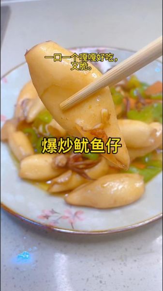 鱿鱼仔是什么_鱿鱼仔怎么做好吃-第3张图片-山城妙识