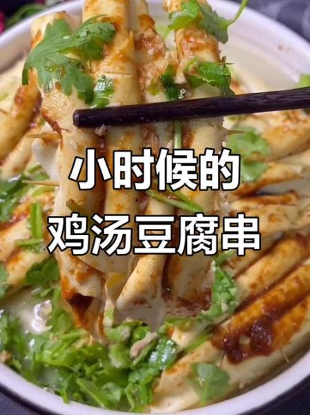 鸡汤豆腐串辣酱怎么做_家常辣酱配方-第1张图片-山城妙识