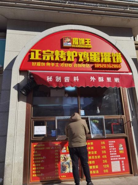 鸡蛋灌饼摆摊赚钱吗_鸡蛋灌饼成本多少-第2张图片-山城妙识