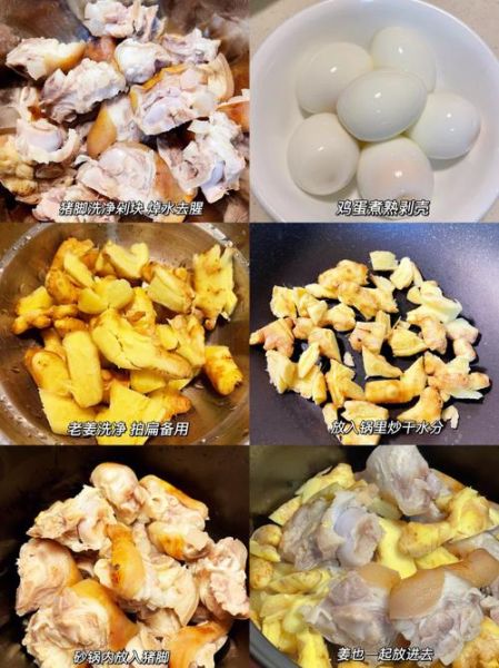 广东猪脚姜醋的功效_孕妇能吃吗-第2张图片-山城妙识