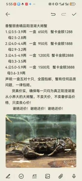 阳澄湖大闸蟹几月份吃最好_最佳品尝月份-第1张图片-山城妙识