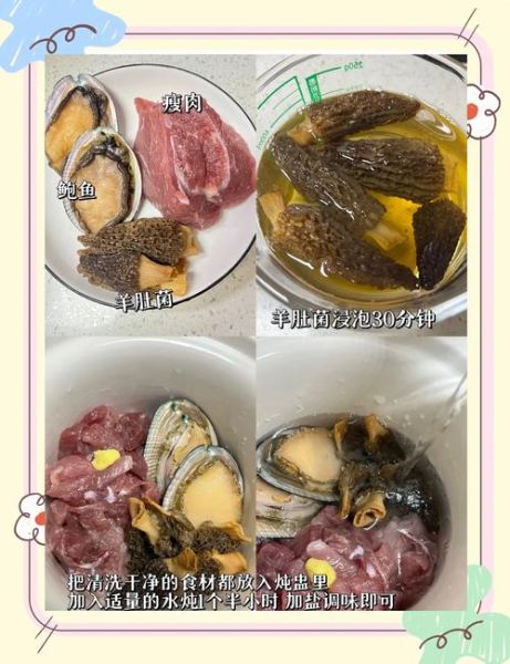 鲍鱼怎么煲汤好喝_鲍鱼汤做法步骤-第2张图片-山城妙识 鲍鱼怎么煲汤好喝_鲍鱼汤做法步骤-第2张图片-山城妙识