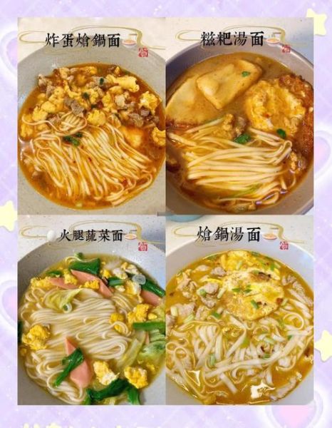 家常鸡蛋汤面怎么做_鸡蛋汤面怎么做好吃又简单-第1张图片-山城妙识