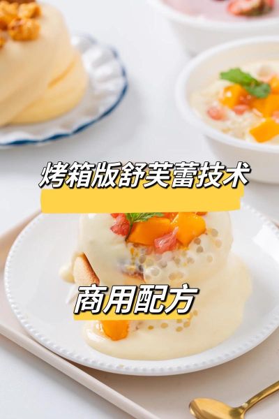 烤箱蛋糕怎么做_家庭版烤箱蛋糕做法-第1张图片-山城妙识