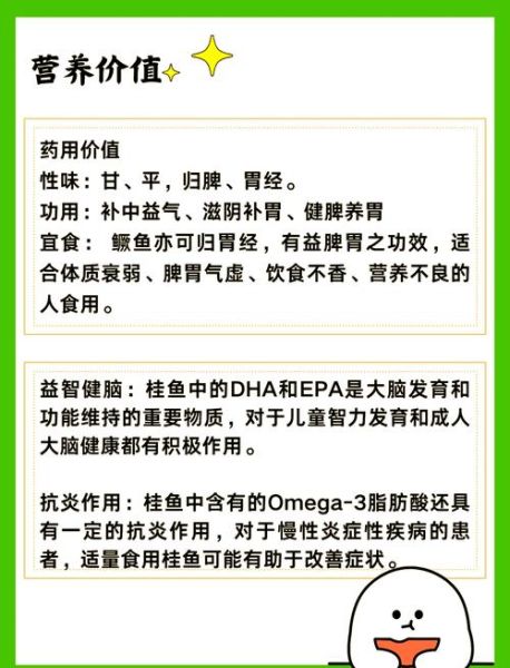 鳜鱼多少钱一斤_鳜鱼价格行情最新价-第2张图片-山城妙识