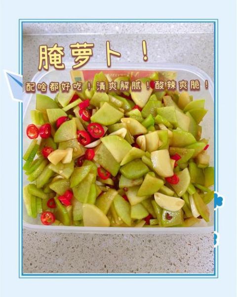 青萝卜怎么腌制好吃_青萝卜腌多久才脆-第3张图片-山城妙识