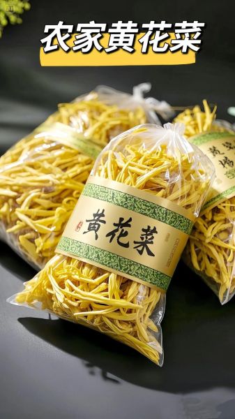 凉拌黄花菜怎么做好吃_凉拌黄花菜的做法大全-第3张图片-山城妙识