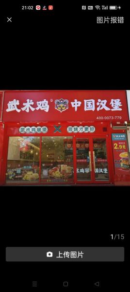网红汉堡加盟店哪家好_加盟费多少钱-第3张图片-山城妙识