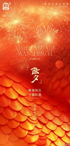 除夕图片怎么拍好看_除夕图片配什么文案-第3张图片-山城妙识