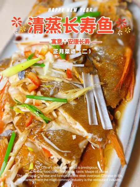 长寿鱼怎么做好吃_长寿鱼的家常做法-第1张图片-山城妙识