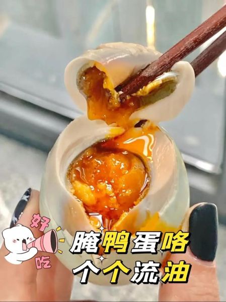 鸭蛋怎么腌制出油_咸鸭蛋腌制多久出油-第1张图片-山城妙识