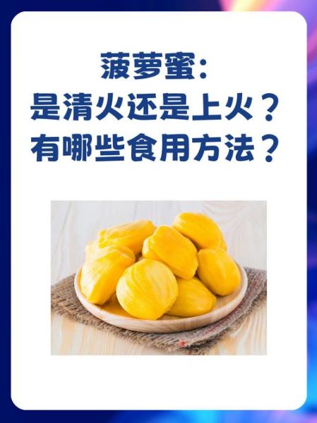 清火的水果有哪些_怎么吃不上火-第1张图片-山城妙识