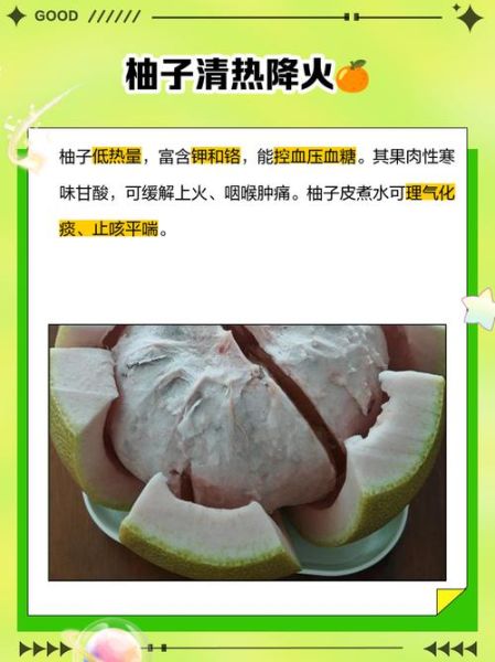 清火的水果有哪些_怎么吃不上火-第2张图片-山城妙识