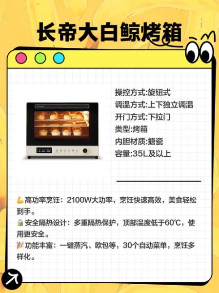 哪个牌子的电烤箱比较好_家用电烤箱选购指南-第2张图片-山城妙识