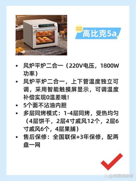 哪个牌子的电烤箱比较好_家用电烤箱选购指南-第3张图片-山城妙识