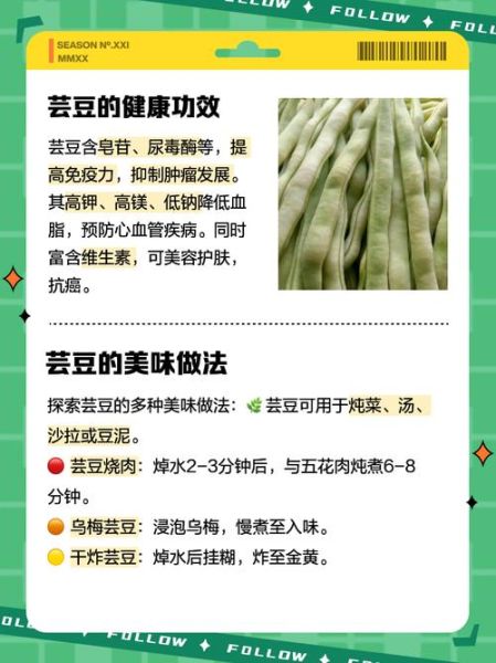 云豆的功效与作用_云豆怎么吃最营养-第1张图片-山城妙识 云豆的功效与作用_云豆怎么吃最营养-第1张图片-山城妙识