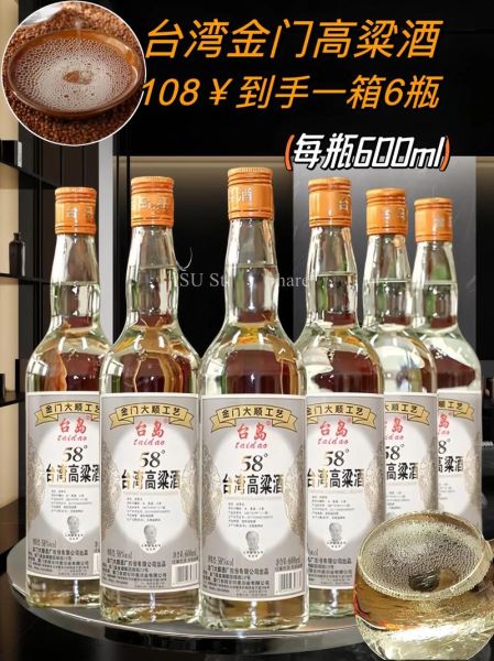 金门高粱酒价格表图_多少钱一瓶-第1张图片-山城妙识