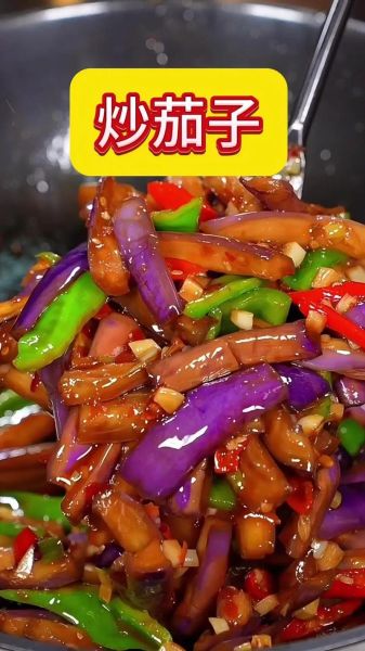 酱烧茄子怎么做_酱烧茄子需要焯水吗-第1张图片-山城妙识 酱烧茄子怎么做_酱烧茄子需要焯水吗-第1张图片-山城妙识