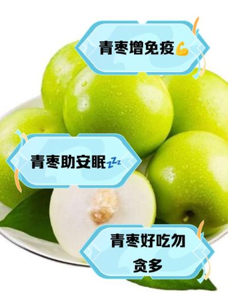 青枣的营养价值_青枣热量高吗-第1张图片-山城妙识