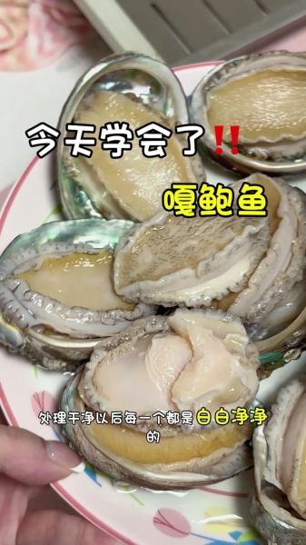 鲍鱼怎么清洗_鲍鱼的家常做法视频-第3张图片-山城妙识 鲍鱼怎么清洗_鲍鱼的家常做法视频-第3张图片-山城妙识
