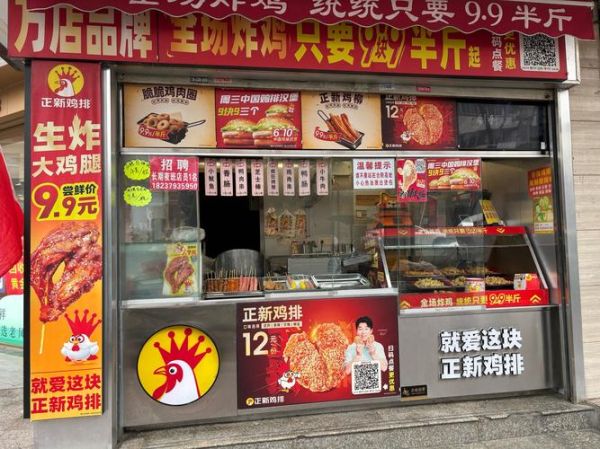 正新鸡排加盟费多少钱_正新鸡排怎么加盟-第2张图片-山城妙识