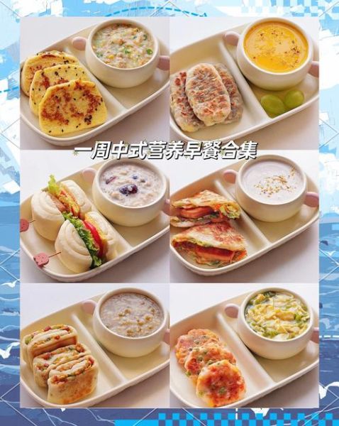 小学生早餐吃什么好_一周不重样食谱-第3张图片-山城妙识