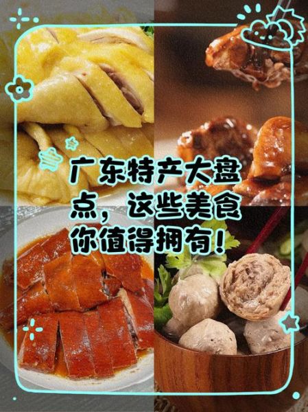 广东特产排行榜前十名_广东有哪些值得带走的特产-第1张图片-山城妙识