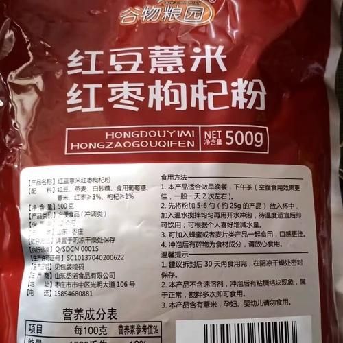 红豆薏仁粉能减肥吗_红豆薏仁粉的正确吃法-第3张图片-山城妙识 红豆薏仁粉能减肥吗_红豆薏仁粉的正确吃法-第3张图片-山城妙识