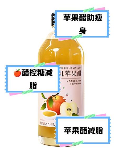 苹果醋能减肥吗_苹果醋的正确喝法-第1张图片-山城妙识
