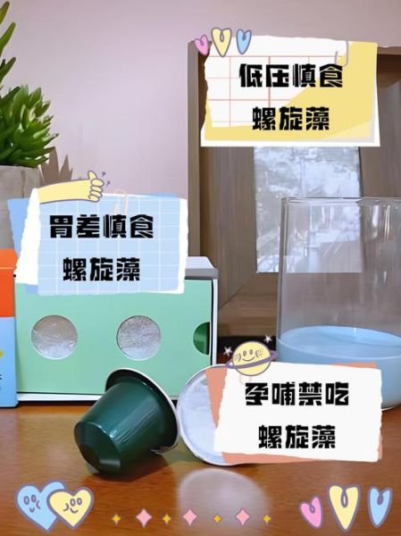 螺旋藻片哪些人不能吃_禁忌人群全解析-第3张图片-山城妙识 螺旋藻片哪些人不能吃_禁忌人群全解析-第3张图片-山城妙识