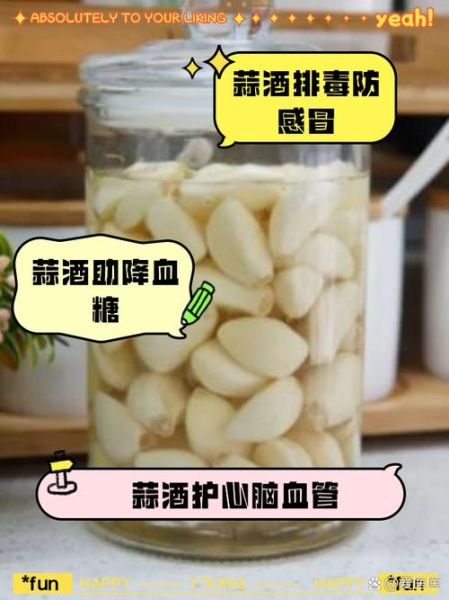 大蒜泡白酒治性功能吗_大蒜泡白酒壮阳效果真假-第1张图片-山城妙识