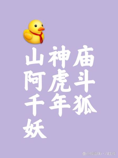 鸡脚神是谁_鸡脚神的传说起源-第3张图片-山城妙识