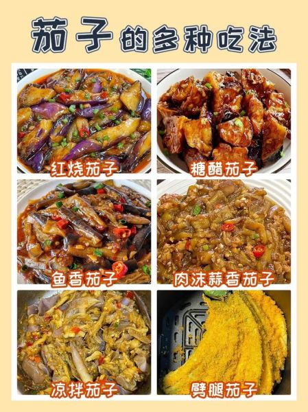 长茄子怎么做好吃_长茄子的家常做法-第1张图片-山城妙识 长茄子怎么做好吃_长茄子的家常做法-第1张图片-山城妙识