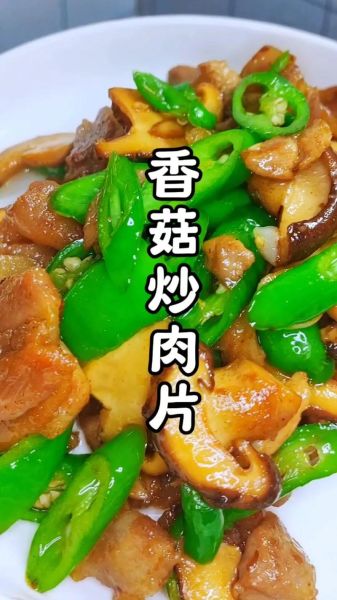 清炒肉片怎么做_清炒肉片用哪个部位肉-第1张图片-山城妙识 清炒肉片怎么做_清炒肉片用哪个部位肉-第1张图片-山城妙识