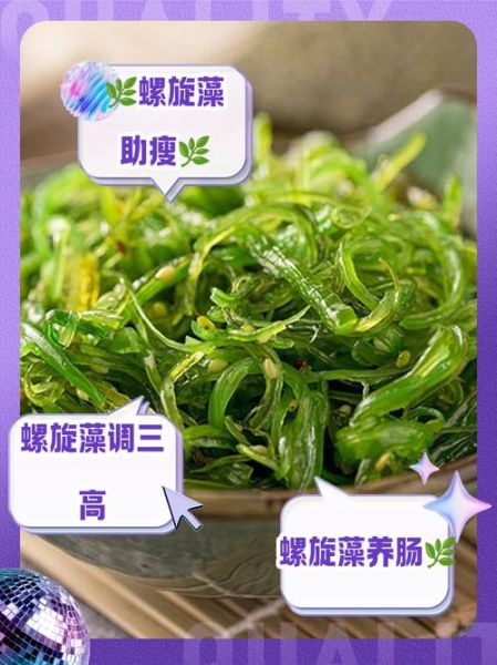 螺旋藻的功效与作用及禁忌_螺旋藻适合什么人吃-第2张图片-山城妙识