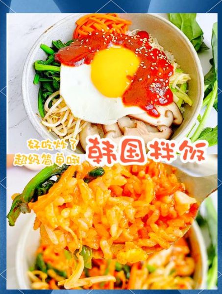 韩国拌饭材料有哪些菜_正宗拌饭配菜清单-第3张图片-山城妙识