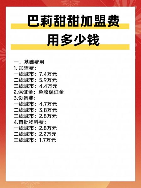 蛋糕加盟店哪家好_蛋糕加盟需要多少钱-第1张图片-山城妙识 蛋糕加盟店哪家好_蛋糕加盟需要多少钱-第1张图片-山城妙识