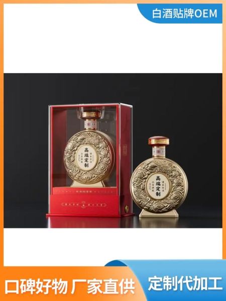 白酒招商网加盟条件_白酒代理怎么做-第3张图片-山城妙识 白酒招商网加盟条件_白酒代理怎么做-第3张图片-山城妙识