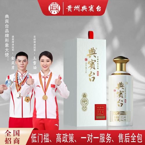 白酒招商网加盟条件_白酒代理怎么做-第2张图片-山城妙识 白酒招商网加盟条件_白酒代理怎么做-第2张图片-山城妙识