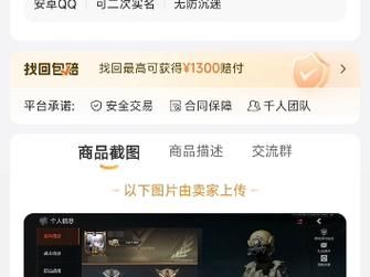 螃蟹账号交易平台安全吗_如何避免交易风险-第3张图片-山城妙识