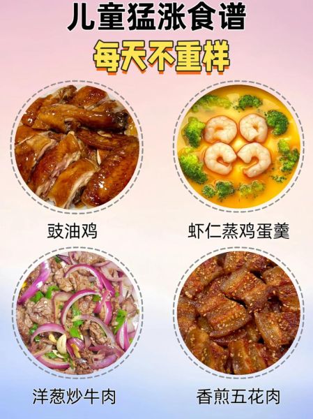 家庭营养晚餐食谱大全_孩子挑食怎么办-第2张图片-山城妙识