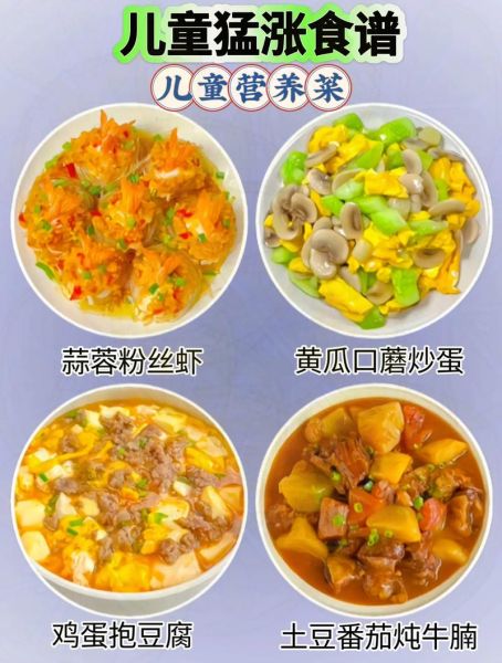 家庭营养晚餐食谱大全_孩子挑食怎么办-第3张图片-山城妙识