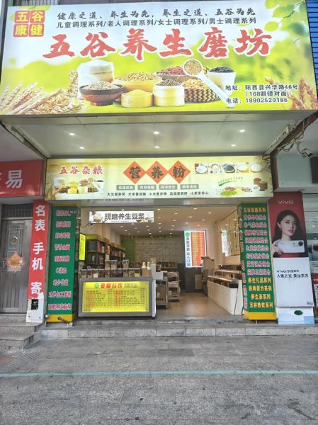 食疗养生坊加盟多少钱_加盟条件有哪些-第1张图片-山城妙识