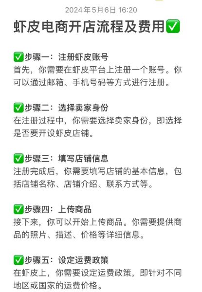 虾皮开店流程_虾皮运营技巧-第1张图片-山城妙识 虾皮开店流程_虾皮运营技巧-第1张图片-山城妙识