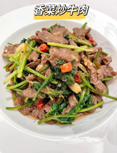 香菜炒肉怎么做_香菜炒肉用哪部分肉最好-第1张图片-山城妙识 香菜炒肉怎么做_香菜炒肉用哪部分肉最好-第1张图片-山城妙识
