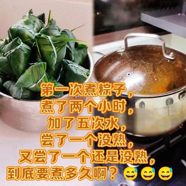 煮粽子冷水下锅煮多久_粽子煮多久才熟-第1张图片-山城妙识