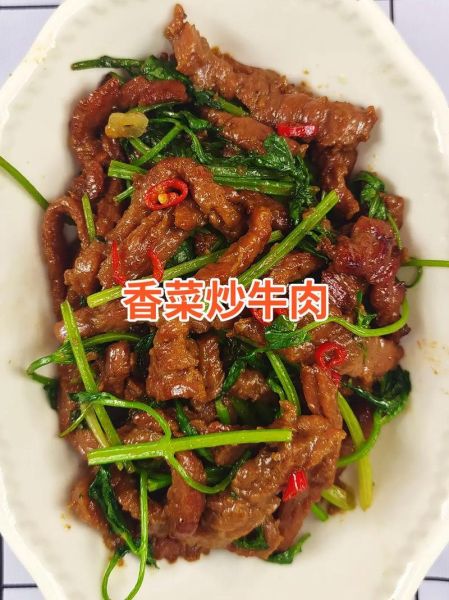 香菜炒肉怎么做_香菜炒肉用哪部分肉最好-第3张图片-山城妙识 香菜炒肉怎么做_香菜炒肉用哪部分肉最好-第3张图片-山城妙识