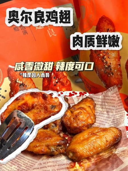 鸡翅烧烤前怎么腌制_鸡翅腌制多久入味-第3张图片-山城妙识